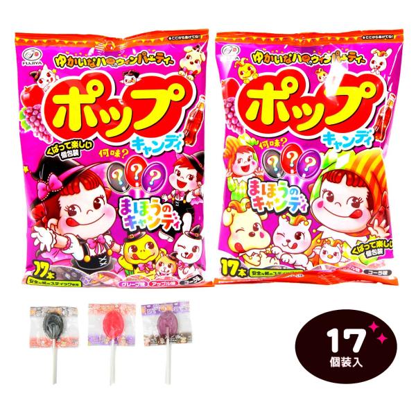 【関連】ハロウィン ハロウィーン お菓子 菓子 駄菓子 スイーツ おやつ イベント秋 子ども会 プレゼント パーティー ホームパーティー 詰め合わせ キャンディ ペロペロキャンディ 菓子 人気 ハロウィン お菓子 おかし おやつ 配布 詰め...
