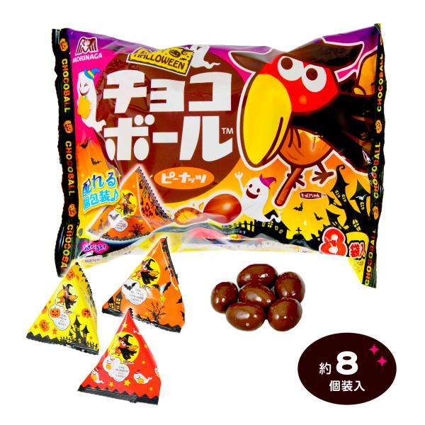 【関連】ハロウィン ハロウィーン お菓子 菓子 駄菓子 スイーツ おやつ イベント秋 子ども会 プレゼント パーティー ホームパーティー 詰め合わせ ハロウィン お菓子 おかし おやつ 配布 詰め合わせ 業務用 個装 個包装 小袋 配布 子...