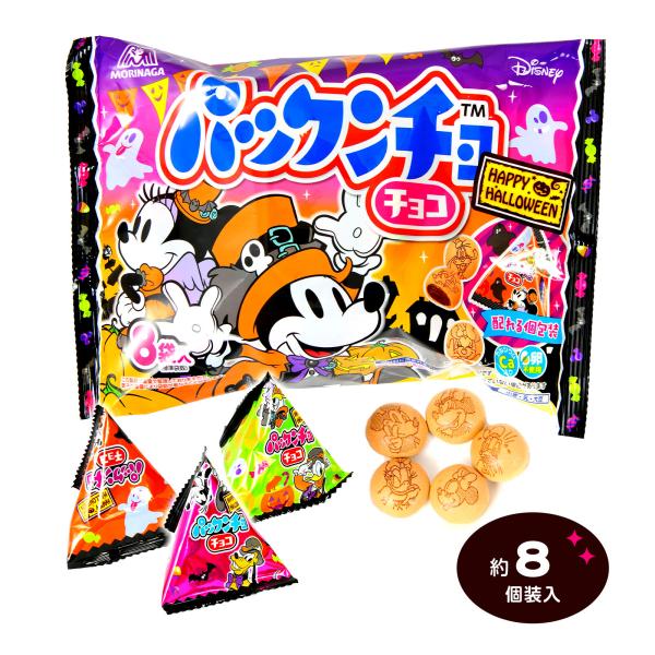 【関連】ハロウィン ハロウィーン お菓子 菓子 駄菓子 スイーツ おやつ イベント秋 子ども会 プレゼント パーティー ホームパーティー 詰め合わせ ハロウィン お菓子 おかし おやつ 配布 詰め合わせ 業務用 個装 個包装 小袋 配布 子...