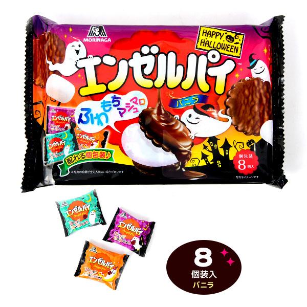 【関連】ハロウィン ハロウィーン お菓子 菓子 駄菓子 スイーツ おやつ イベント秋 子ども会 プレゼント パーティー ホームパーティー 詰め合わせ ハロウィン お菓子 おかし おやつ 配布 詰め合わせ 業務用 個装 個包装 小袋 配布 子...