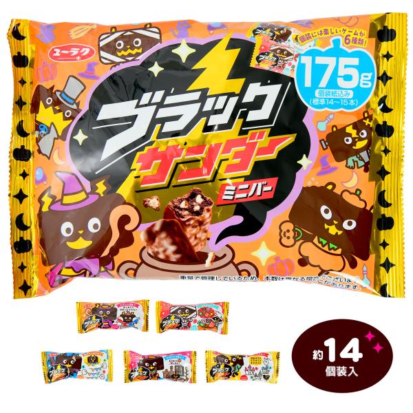 【関連】ハロウィン ハロウィーン お菓子 菓子 駄菓子 スイーツ おやつ イベント秋 子ども会 プレゼント パーティー ホームパーティー 詰め合わせ チョコ チョコスナック 限定 ハロウィン お菓子 おかし おやつ 配布 詰め合わせ 業務用...