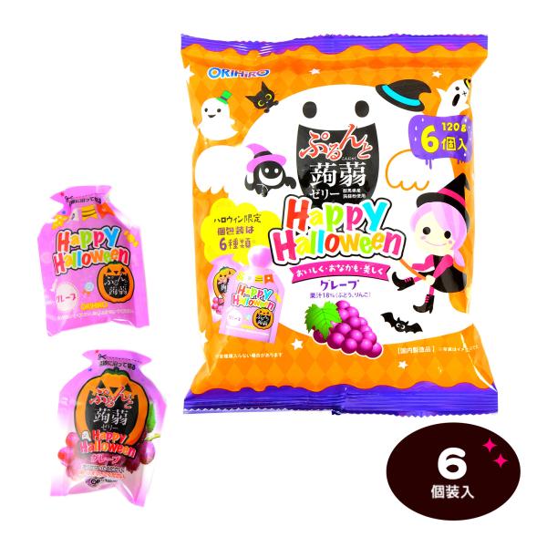 【関連】ハロウィン ハロウィーン お菓子 菓子 駄菓子 スイーツ おやつ イベント秋 子ども会 プレゼント パーティー ホームパーティー 詰め合わせ ハロウィン お菓子 おかし おやつ 配布 詰め合わせ 業務用 個装 個包装 小袋 配布 子...