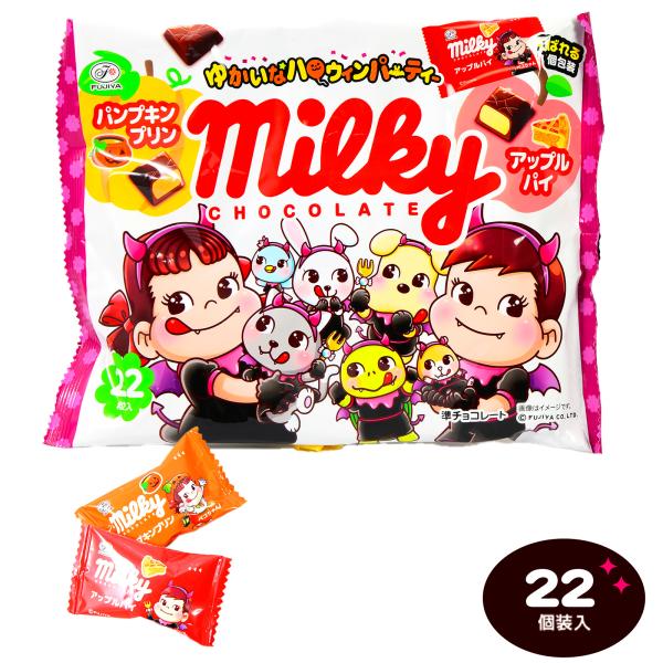 【関連】ハロウィン ハロウィーン お菓子 菓子 駄菓子 スイーツ おやつ イベント秋 子ども会 プレゼント パーティー ホームパーティー 詰め合わせ チョコ チョコレート 【フェスティバルプラザ】