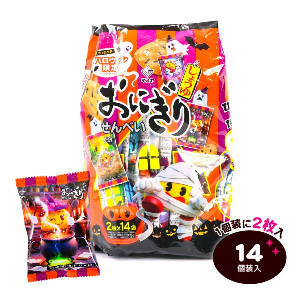 【関連】ハロウィン ハロウィーン お菓子 菓子 駄菓子 スイーツ おやつ イベント秋 子ども会 プレゼント パーティー ホームパーティー 詰め合わせ ハロウィン お菓子 おかし おやつ 配布 詰め合わせ 業務用 個装 個包装 小袋 配布 子...