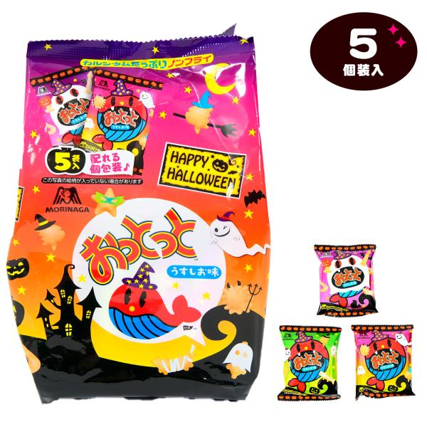 【関連】ハロウィン ハロウィーン お菓子 菓子 駄菓子 スイーツ おやつ イベント秋 子ども会 プレゼント パーティー ホームパーティー 詰め合わせ スナック スナック菓子 ハロウィン お菓子 おかし おやつ 配布 詰め合わせ 業務用 個装...