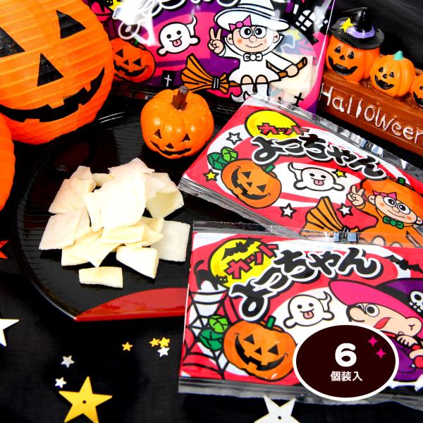 【関連】ハロウィン ハロウィーン お菓子 菓子 駄菓子 スイーツ おやつ イベント秋 子ども会 プレゼント パーティー ホームパーティー 詰め合わせ ハロウィン お菓子 おかし おやつ 配布 詰め合わせ 業務用 個装 個包装 小袋 配布 子...