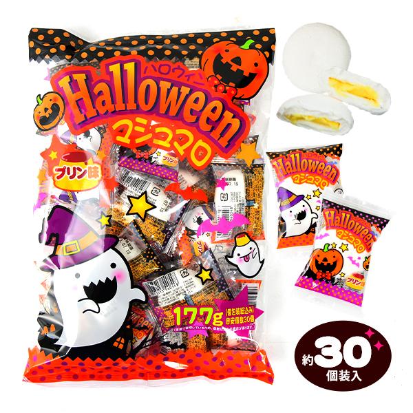 【関連】ハロウィン ハロウィーン お菓子 菓子 駄菓子 スイーツ おやつ イベント秋 子ども会 プレゼント パーティー ホームパーティー 詰め合わせ ハロウィン お菓子 おかし おやつ 配布 詰め合わせ 業務用 個装 個包装 小袋 配布 子...