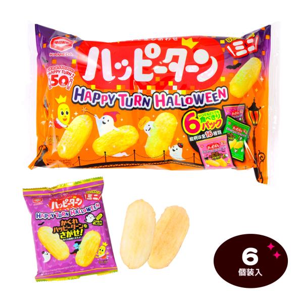 【関連】ハロウィン ハロウィーン お菓子 菓子 駄菓子 スイーツ おやつ イベント秋 子ども会 プレゼント パーティー ホームパーティー 詰め合わせ せんべい 詰め合わせ 特価 販促 イベント パーティー 限定 ハロウィンパッケージ 詰め合...