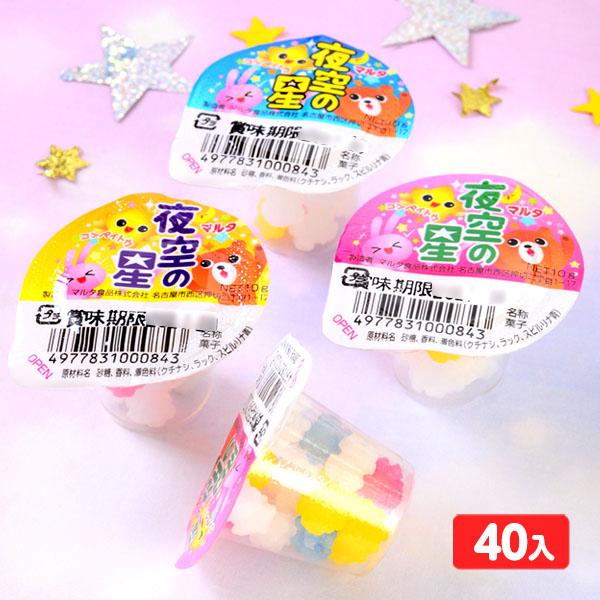 【関連】駄菓子 だがし 問屋 駄菓子屋 卸売り お菓子 詰め合わせ 子供会 景品 お祭り くじ引き 縁日 販促 配布 夏祭り 幼稚園 保育園 お菓子 おかし おやつ 駄菓子 問屋 こんぺいとう 金平糖 個装 パーティー イベント 七夕 星 ...