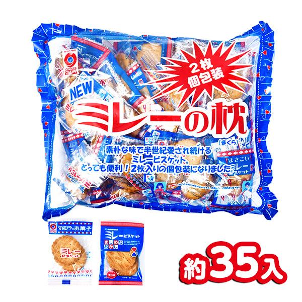 【関連】駄菓子 だがし 問屋 駄菓子屋 卸売り お菓子 詰め合わせ 子供会 景品 お祭り くじ引き 縁日 販促 配布 夏祭り 幼稚園 保育園 ミレービスケット 小分け 配布 2枚【フェスティバルプラザ】
