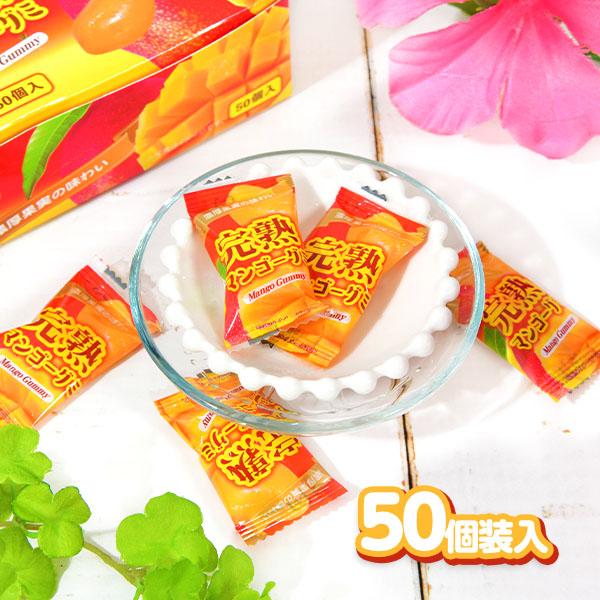 【関連】駄菓子 だがし 問屋 駄菓子屋 卸売り お菓子 詰め合わせ フルーツの味わいが広がるマンゴーグミは、ジューシーでおいしい果物系おかし・おやつとして子供に大人気！個装で配りやすく、幼稚園や子供会・自治会のイベント・パーティー・配布、お...