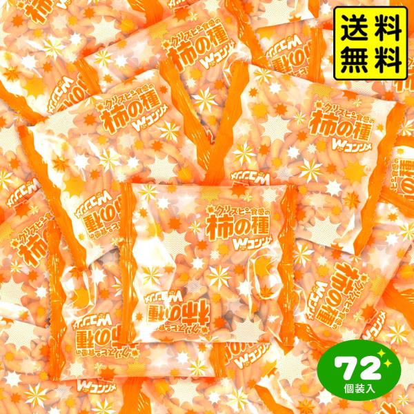 お菓子や駄菓子は、大人数イベントやパーティーなどの配布用人気アイテムに便利。おやつやおつまみとして楽しめるだけでなく、景品やおまけ、詰め合わせ用プレゼントとしても最適です。個装や個包装、小袋タイプで配布しやすく、子供会や子ども会、保育園、幼...