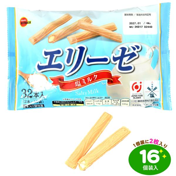 お菓子や駄菓子は、大人数イベントやパーティーなどの配布用人気アイテムに便利。おやつやおつまみとして楽しめるだけでなく、景品やおまけ、詰め合わせ用プレゼントとしても最適です。個装や個包装、小袋タイプで配布しやすく、子供会や子ども会、保育園、幼...