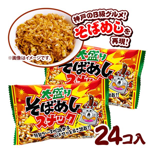 お菓子や駄菓子は、大人数イベントやパーティーなどの配布用人気アイテムに便利。おやつやおつまみとして楽しめるだけでなく、景品やおまけ、詰め合わせ用プレゼントとしても最適です。個装や個包装、小袋タイプで配布しやすく、子供会や子ども会、保育園、幼...