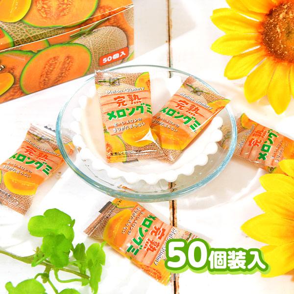 【関連】駄菓子 だがし 問屋 駄菓子屋 卸売り お菓子 詰め合わせ ジューシーなメロン味グミは、フルーツ感たっぷりで子供に大人気の果物おかし・おやつ！かわいい個装タイプで、幼稚園や子供会・自治会のイベント・パーティー・配布にぴったり。お祭り...