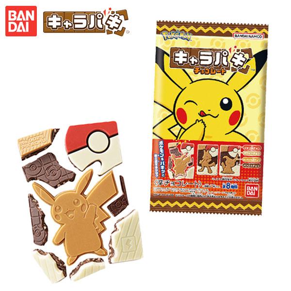 【関連】駄菓子 だがし 問屋 駄菓子屋 卸売り お菓子 詰め合わせ お菓子 おかし 駄菓子 配布 子供会 人気 子供 お祭り 縁日 イベント 景品 ポケットモンスター ポケモン チョコ チョコレート チョコ菓子 人気 シリーズ【フェスティバ...