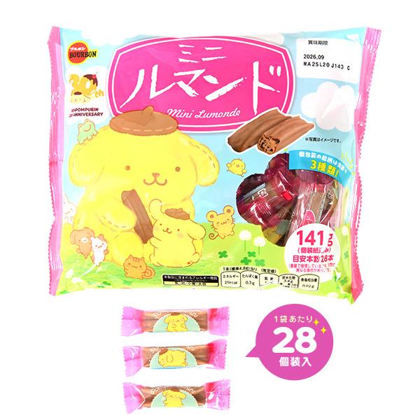 【関連】イースター イースターエッグ イベント 配布 お菓子 詰め合わせ 限定 イースター ルマンド クレープクッキー 個装 個包装 配布【フェスティバルプラザ】