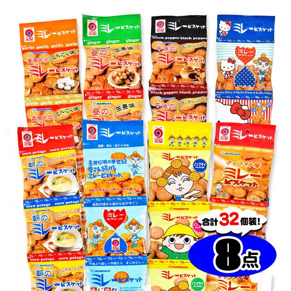 【関連】駄菓子 だがし 問屋 駄菓子屋 卸売り お菓子 詰め合わせ 子供会 景品 お祭り くじ引き 縁日 お菓子 個装 個包装 配布 小分け 食べきり 食べ切り おやつ スナック ビスケット ミレー コンポタ キャラメル にんにく ニンニク...