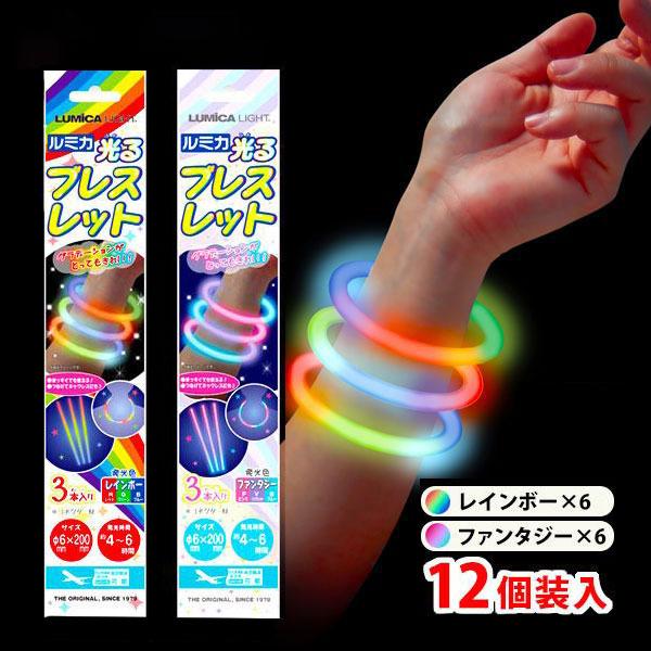 【関連】サイリューム コンサート ネオン ケミカルライト 光るおもちゃ 幼稚園 夏祭り 景品 縁日 お祭り イベント パーティー ルミカライト ペンライト ライブ フェス コンサート アイドル 結婚式 二次会 パーティーグッズ 光る ブレス...