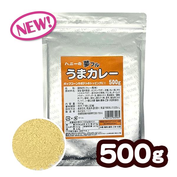 【関連】子供会 お祭り 縁日 ポップコーン フレーバー ポップコーン豆 ポップコーン調味料 味付け キャラメルポップコーン ポップコーンメーカー ポップコーンマシーン ゆめふる 夢ふる ユメフル フライドポテト【フェスティバルプラザ】