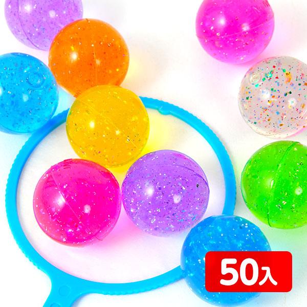 【関連】縁日 お祭り すくい用品 スーパーボール スーパーボールすくい 夏祭り お祭り まつり 夏祭り 縁日 イベント パーティー 景品 子供会 縁日すくい 業務用 スーパーボール すくい スーパーボールすくい つかみどり つかみ取り【フェ...