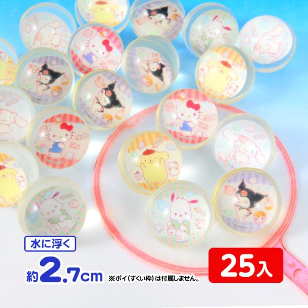 【関連】縁日 お祭り すくい用品 スーパーボール スーパーボールすくい 夏祭り サンリオ キティ シナモン クロミ ポチャッコ ポムポムプリン かわいい 女の子 キャラクター グッズ スーパーボールすくい ボールすくい スーパーボール 縁日...