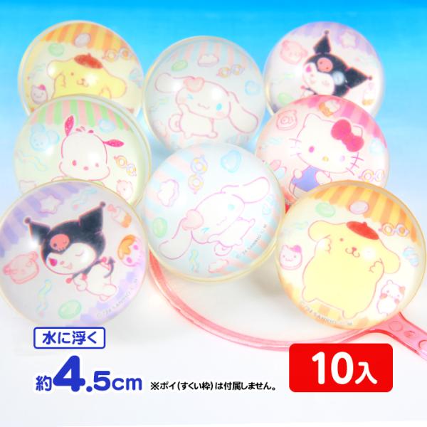 【関連】縁日 お祭り すくい用品 スーパーボール スーパーボールすくい 夏祭り サンリオ キティ シナモン クロミ ポチャッコ ポムポムプリン かわいい 女の子 キャラクター グッズ スーパーボールすくい ボールすくい スーパーボール 縁日...