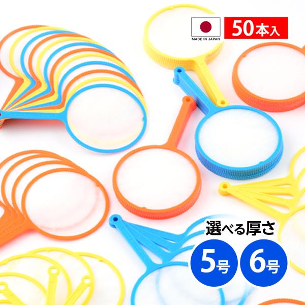 水に浮くおもちゃなので、縁日すくいや、スーパーボールすくいとして、お祭りや夏祭り、縁日で大人気の定番アイテムです。マスコットや人形、宝石すくいなど種類も豊富で、すくい取りやつかみ取りゲームとして子供たちに大人気！保育園や幼稚園、学童保育、児...