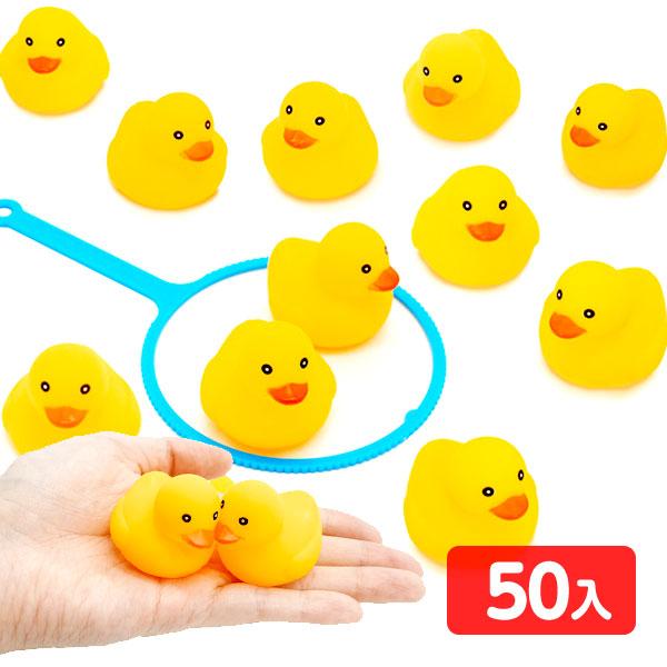 【関連】景品 おもちゃ 玩具 子供 子供会 お祭り くじ引き 縁日 露店 屋台 おまけ 問屋 お子様ランチ 幼稚園 保育園 夏祭り パーティー イベント 人気 プレゼント 配布 販促 すくい 人形 あひる アニマル 動物 どうぶつ かわいい...