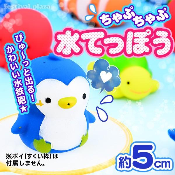 【関連】縁日 お祭り 夏祭り 景品 おもちゃ すくい 人形すくい えんにち すくい人形 【フェスティバルプラザ】