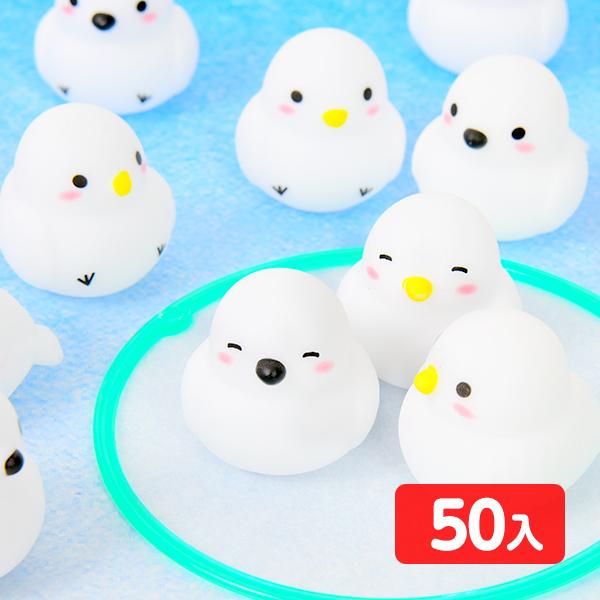 【関連】縁日 お祭り 夏祭り 景品 おもちゃ すくい 人形すくい えんにち すくい人形 鳥 動物 どうぶつ アニマル かわいい 縁日すくい 金魚すくい 縁日 人形 マスコット すくい すくい取り すくいどり つかみ取り つかみどり 宝石すく...
