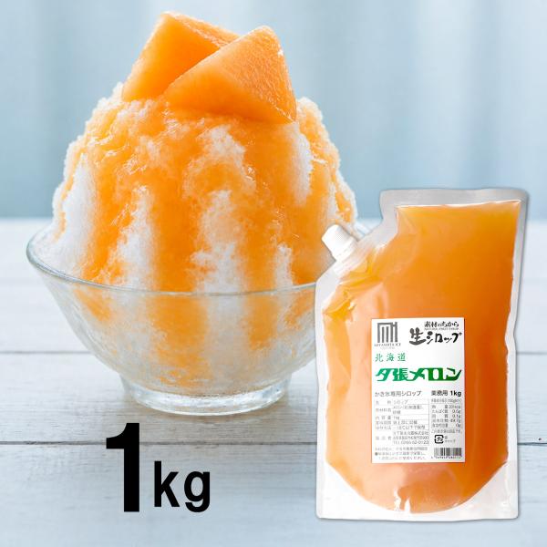かき氷みつや氷みつ、かき氷シロップは、夏の定番スイーツ「カキ氷」やフラッペに欠かせないアイテムです。お祭りや夏祭り、縁日、模擬店、露店や屋台での提供はもちろん、カフェやレストラン、飲食店でも大活躍。業務用サイズでたっぷり使え、種類も豊富でト...