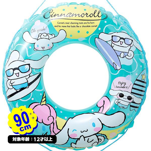 【関連】うきわ 浮き輪 浮輪 フロート 海 プール イベント 夏 水遊び 浮輪 子ども サイズ 小学生 高学年 かわいい 女の子 シナモン シナモ サンリオ キャラクター グッズ プール うきわ 浮輪 浮き輪 フロート ボート プール用品 ...