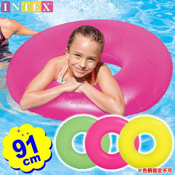 【関連】うきわ 浮き輪 浮輪 フロート インテックス プール 水遊び INTEX 浮き輪 うきわ＆プール フロート ビーチボール【フェスティバルプラザ】