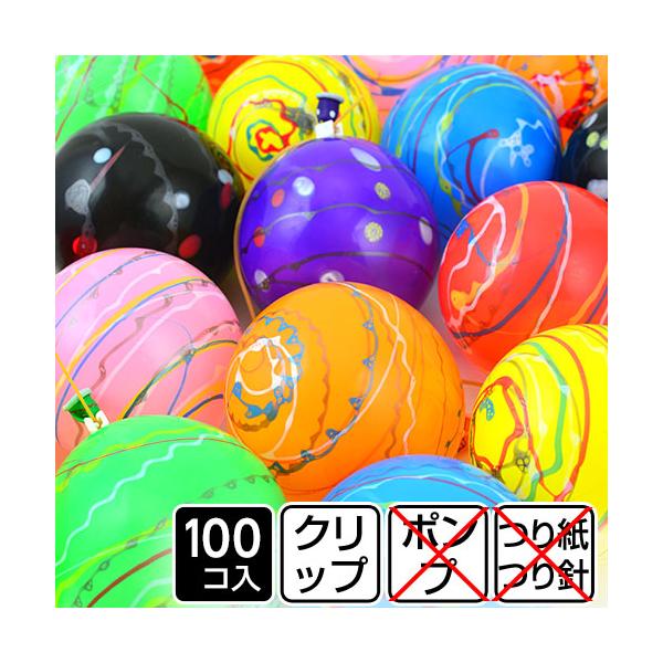 【関連】詰め合わせ くじ引き 景品 玩具 こども おもちゃ お祭り おまけ 子供会 祭り まつり 屋台  縁日 露店 子ども会 販促 夏祭り  詰め合わせ 問屋 卸 安い セット 水ヨーヨー、ヨーヨー風船釣り、水風船 すくい 縁日すくい 大...