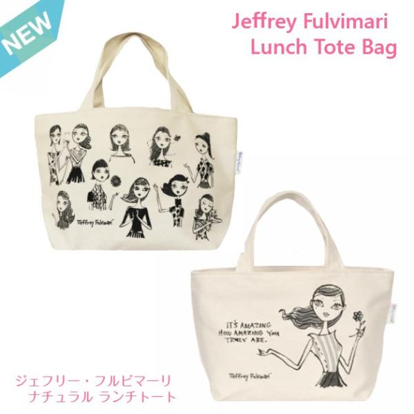 デザイン  ガールズ／アメージングサイズ：タテ250×ヨコ350×マチ100mm素材：綿100%近場のお出かけにもぴったりのランチトート！素朴なイメージの生成りのコットンを使用した、"ナチュラルシンプル"さがとってもオシャレ。ファッションに...