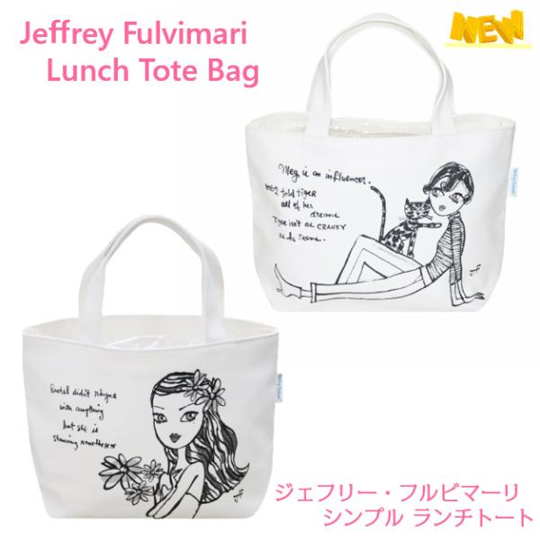 デザインフローラルガール／メグ＆タイガーサイズ：タテ190×ヨコ310×マチ100mm素材：綿100%生産：日本製毎日使うランチトートの新作！デザインは人気"メグ＆タイガー"と、春らしい"フラワーガール"今回は真っ白トートで春らしさUP♪フ...