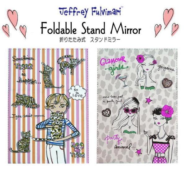 デザイン パーティアニマル／ラブタイガーサイズ 閉じた状態：約 H 16.5 × W 11 cm開いた状態：約 H 33.5 × W 11 cm素材 表面：合成皮革中面：ベロア生地、ミラー追記持ち運びにも便利なスリムスタンドミラー！リビング...