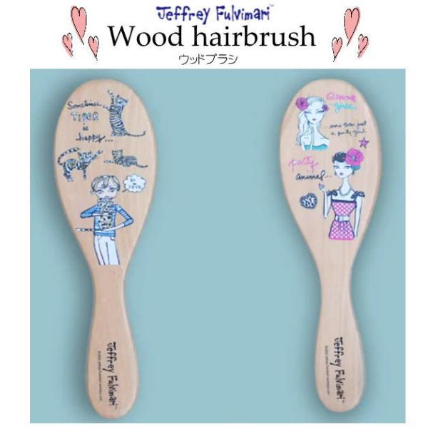 デザイン パーティアニマル／ラブタイガーサイズ ブラシ：約 H 22.5 × W 6 ×D 3.5 cm巾着袋：約 H 25 × W 11 cm素材 ブラシ：木、竹、ゴム巾着袋：綿追記ジェフリーからヘアブララシが登場！馴染み深いナチュラルテ...