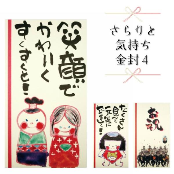 デザイン笑顔でかわいく／たくさん食べて／のびのび元気／卒業写真 ／胴上げセット内容1枚入り／無地封筒／メッセージ箋 （※胴上げはピンク色でメッセージ箋に罫線なし）サイズ180×100mm さらりと気持ちを伝えるのに、可愛い金封。気持ちのこも...