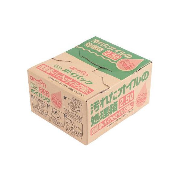 ■オイル交換時の廃油の処理に■自動車・バイクのオイル交換に・ポイパック(2.5リットル):1個・サイズ　W20.5cm　D17.5cm　H10.5cm・日本製■使用上の注意・使用される車両のオイル量をよく確認してから使用してください。・オイ...