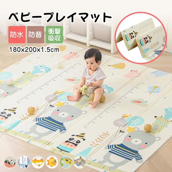 商品名・プレイマット・ベビーマット/マット/折りたたみマット商品サイズ: 180*200*厚み1.5CM【厚み】1.5cm【素材】：XPE素材カラー：鹿＆パンダ、象＆キリン、魚＆世界地図、道＆湖、航海＆アルファベット道、熊＆パンダの森関連ワ...