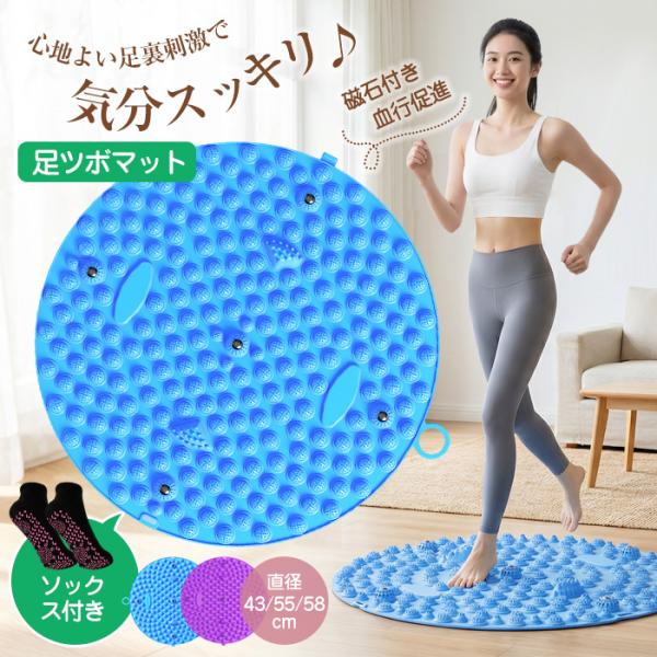 商品名・足つぼ マット・指圧ボード/足裏マッサージ/マッサージマット/つぼ押しサイズ：37cm、41cm、43cm、55cm、58cm素材：【本体】環境にやさしいTPE素材　　　　　　 　　カラー：ブルー、パープル関連ワード 足踏みで気持ち...