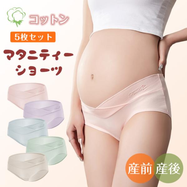 柔らかい オシャレ ヒップアップ レディース フィット感  くすみ 大きいサイズ セット 可愛いデザイン 帝王切開 検診 妊娠 肌に優しい ストレスフリー リブタイプ 締め付け感なし 食い込まない 楽ちん 快適 妊娠から産後まで使えるローラ...