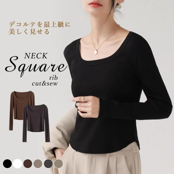 商品名・あったかインナー　・デコルテを最上級に美しく見せる【スクエアリブカットソー】・長袖tシャツインナー/アンダーシャツ/カットソー【素材】：生地 レーヨン95% ポリウレタン5%【伸縮性】：ストレッチ関連ワード：高品質 深あき 首 広い...