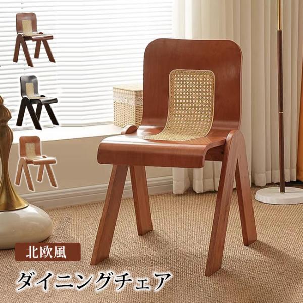 ■サイズ 外寸:約幅45x奥行51x高さ75cm 座面高:約44cm  ■素材・張地:籐編み座面フレーム:アッシュ無垢材（ラッカー塗装） ■耐荷重 約100kg  ■生産国 中国 ■備考 組立 ※サイズに個体差が生じる場合がございます。 ※...