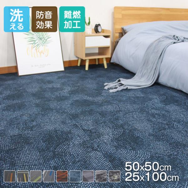 タイルマット ラグ マット カーペット ペット 抗菌 防臭 洗濯 洗える＜タイルカーペットはカラーの組み合わせが可能です＞【カラー組み合わせ】をお選びいただき、購入確定前の【ストアへのご要望】欄に組み合わせ内容を入力してください。TYPE-...