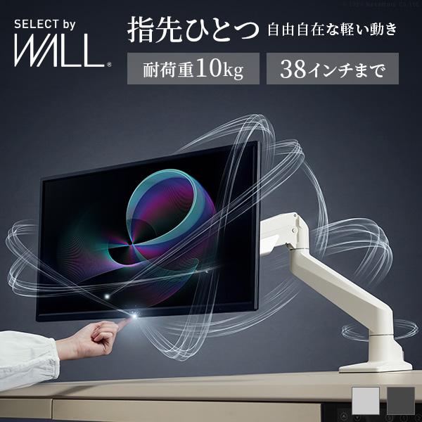 【カラーバリエーション】サテンホワイト・サテンブラック【仕様】本体：アルミニウム 粉体塗装(一部:スチール、プラスチック)◎組立品【対応テレビサイズ】対応テレビサイズ：17〜38インチ(2〜10kg)まで【サイズ】幅11.5×奥行58.5×...