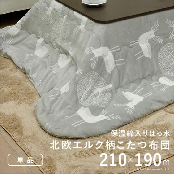 【カラーバリエーション】エルク_グレー・エルク_ネイビー【仕様】表地：ポリエステル100%(フランネル)裏地：ポリエステル100%中綿：ポリエステル100%(ポリエステル綿68%・サラウォーム保温綿32%)【サイズ】210x190cm重量：...