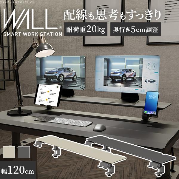 【カラーバリエーション】ペールベージュ・チャコールグレー【仕様】本体：MDF 粉体塗装 サテン仕上げ支柱/ホルダー：スチール 粉体塗装 サテン仕上げ◎組立品【サイズ】幅120×奥行28.5×高さ12.6cm重量：約7kg耐荷重合計：22kg...